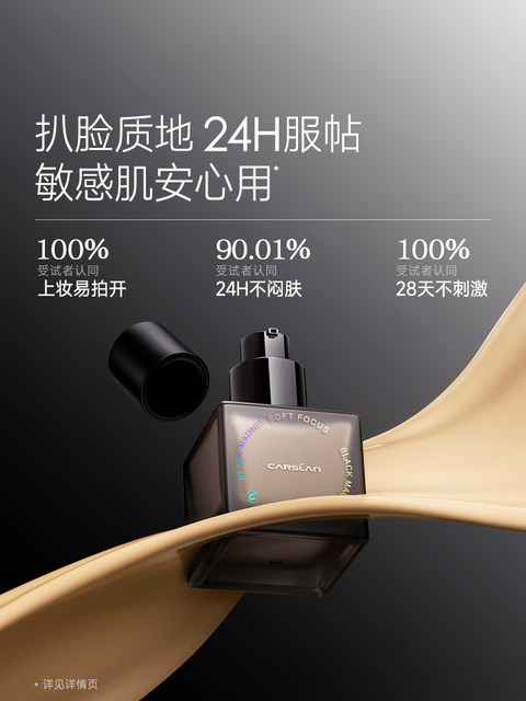 Kazilan Black Magnetic Liquid Foundation Concealer Long-lasting Dry Oil Leather Base Makeup Oil ...