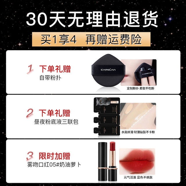 Kazilan black magnetic air cushion BB cream oil control long foundation liquid base