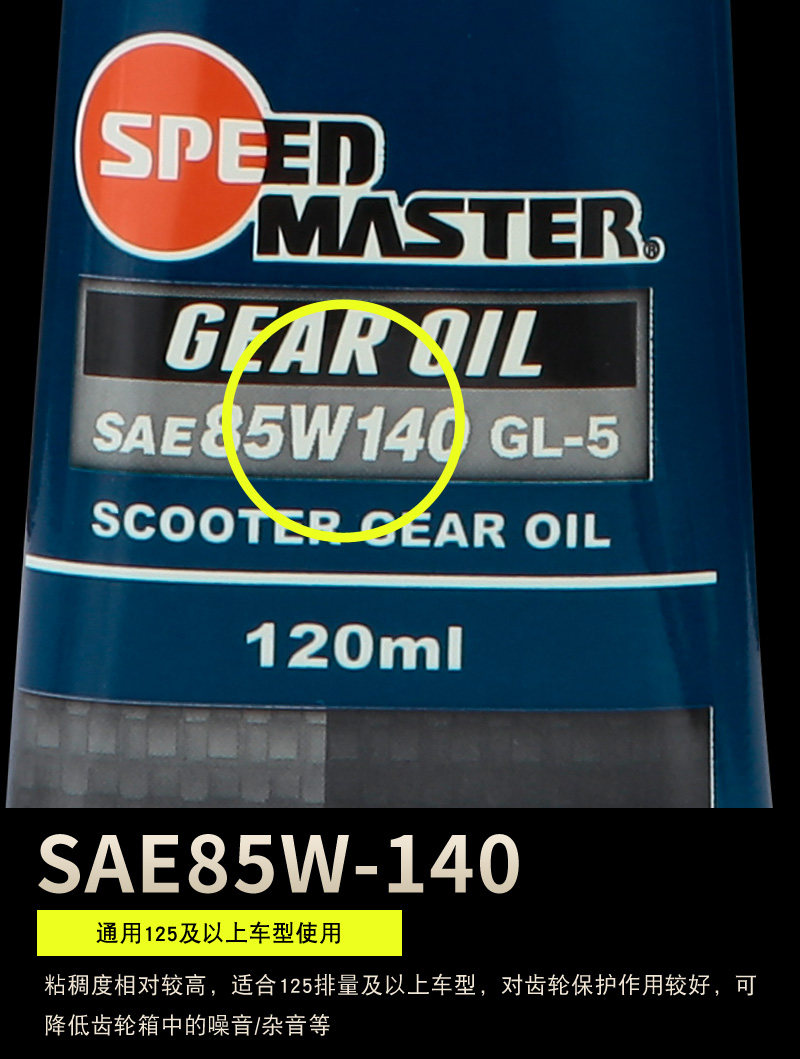 Speed horsepower fully synthetic gear oil 85W140 women's pedal moped ...