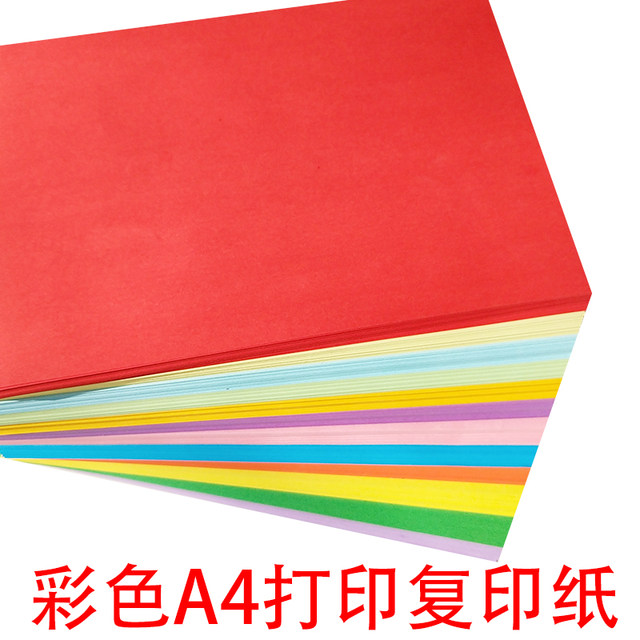 500 pieces of color A4 paper A4 color paper printing paper A3 colored ...