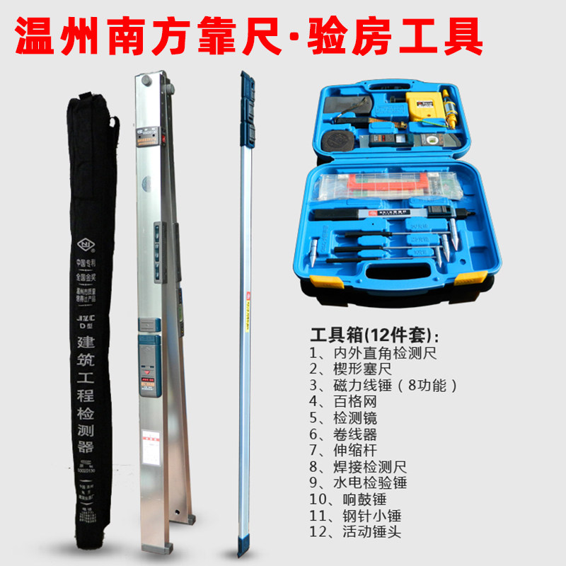 Nj Construction Ruler - 2m Aluminum Alloy Level for Doors & Windows