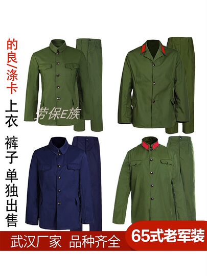 Uniforme Militar Azul Joining Forces