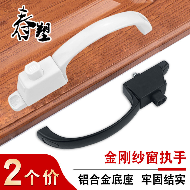 Spring Plastic King Kong Mesh Window Handle Anti-Theft Screen Window ...