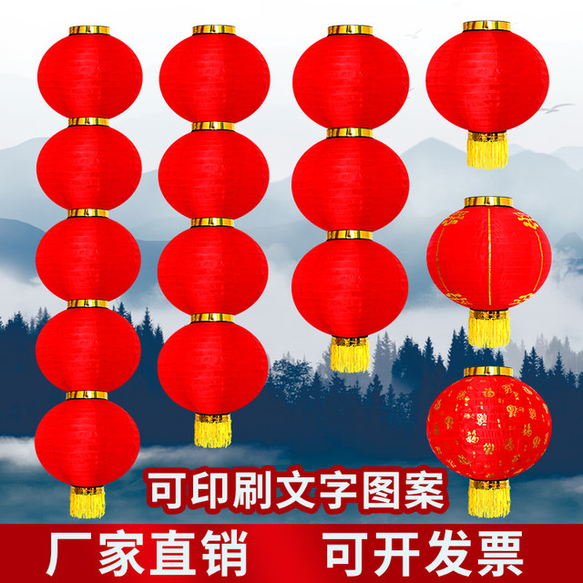 Big red 3456 series lanterns outdoor small red lanterns Spring Festival ...