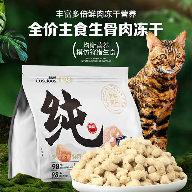 Ruth cats and dogs freeze-dried snacks chicken breast chicken nuggets ...