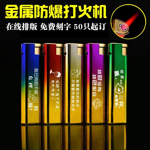 Customized metal windproof lighters with laser engraving, high-end iron ...