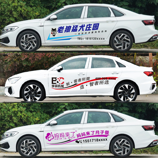 Customized car rear window advertising car stickers rear glass ...