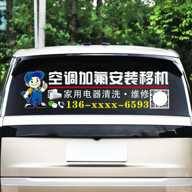 Customized car rear window advertising car stickers rear glass ...