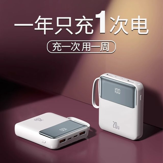 Official flagship genuine power bank 20000 mAh fast charge ultra-thin ...