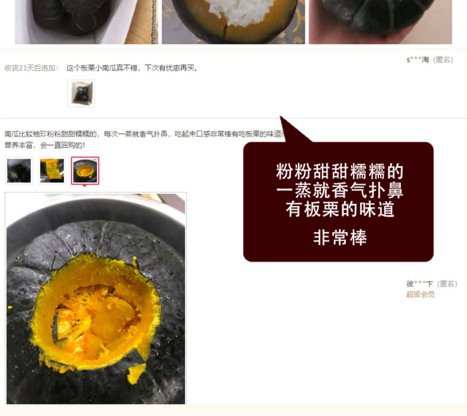 Beibei Pumpkin Chestnut Flavor Beibei Small Pumpkin 5 Jin [Jin equals 0 ...