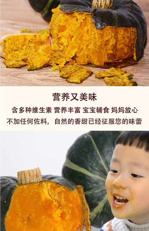 Beibei Pumpkin Chestnut Flavor Beibei Small Pumpkin 5 Jin [Jin equals 0 ...