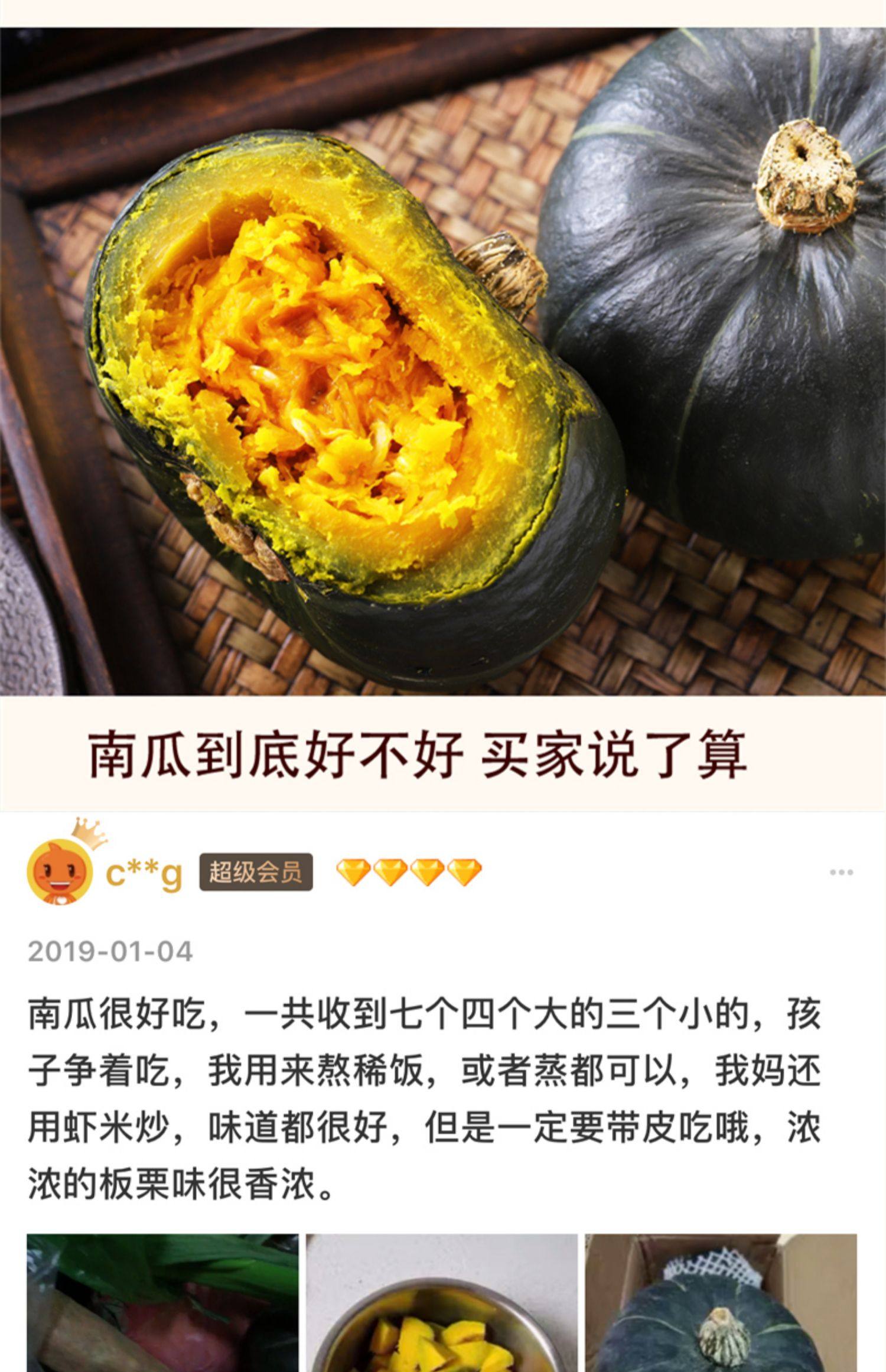 Beibei Pumpkin Chestnut Flavor Beibei Small Pumpkin 5 Jin [Jin equals 0 ...