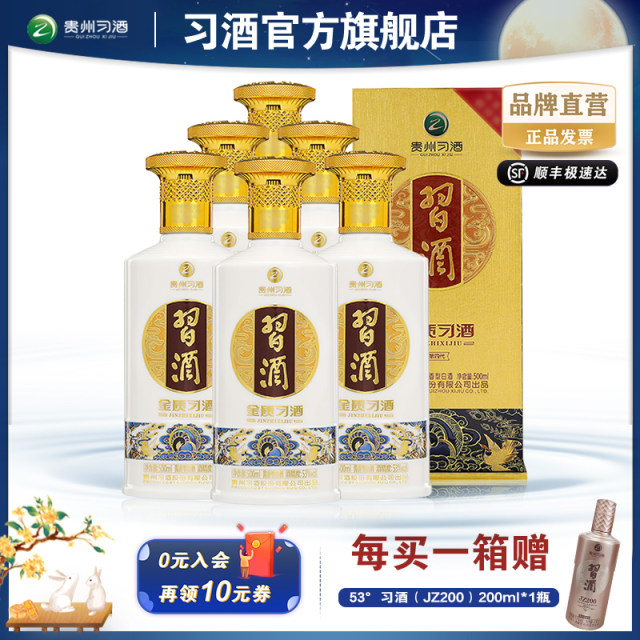 Xinjin Xijiu full box 500mL*6 bottles 53 degree sauce-flavored pure ...