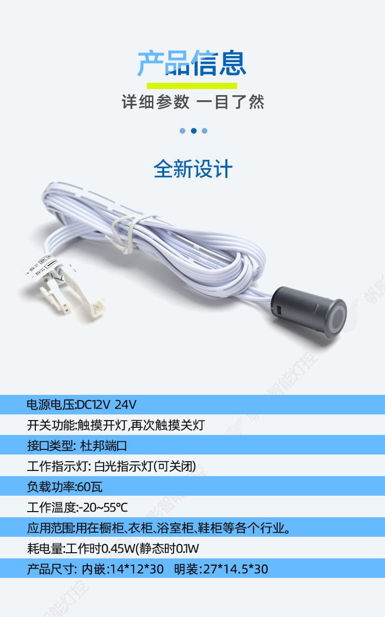 Light And Concealed 12V Touch Sensor Switch | Embedded Wardrobe, Shoe ...