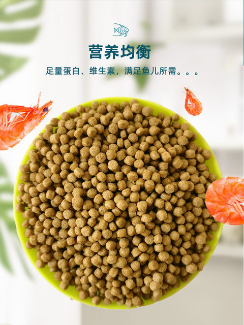 Goldfish koi fish food tropical fish ornamental fish feed high protein ...