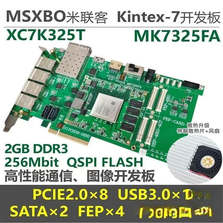 米联客K7 FPGA开发板，Kintex7 XC7K325T—FFG900开发板资料-淘宝网