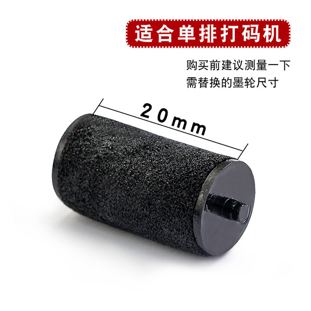 Procurement machine Ink wheel code, gun price, ink wheel, price single ...