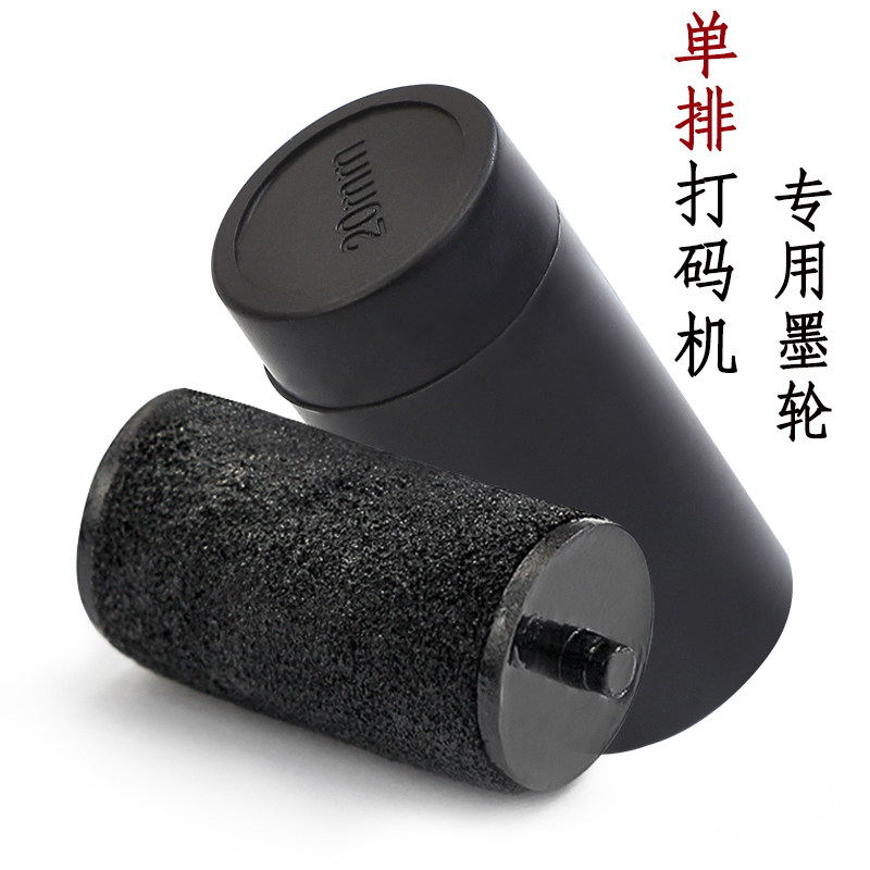 Procurement machine Ink wheel code, gun price, ink wheel, price single ...