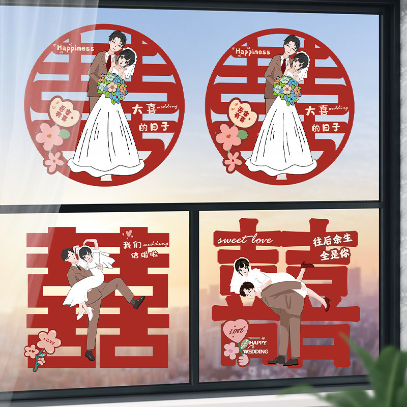 Wedding Stickers - Static Window Decals with 囍 Characters