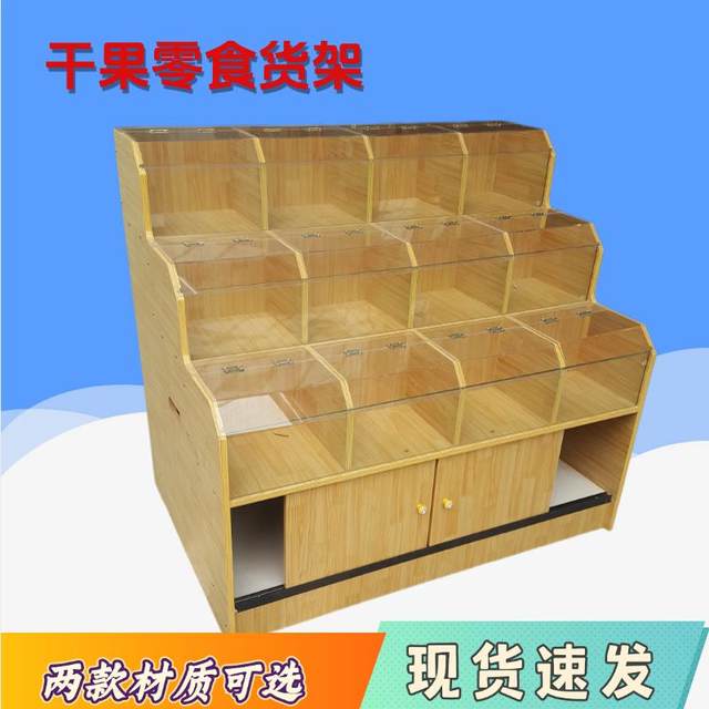 Supermarket shelves, snack bulk cabinets, food display cabinets, candy ...