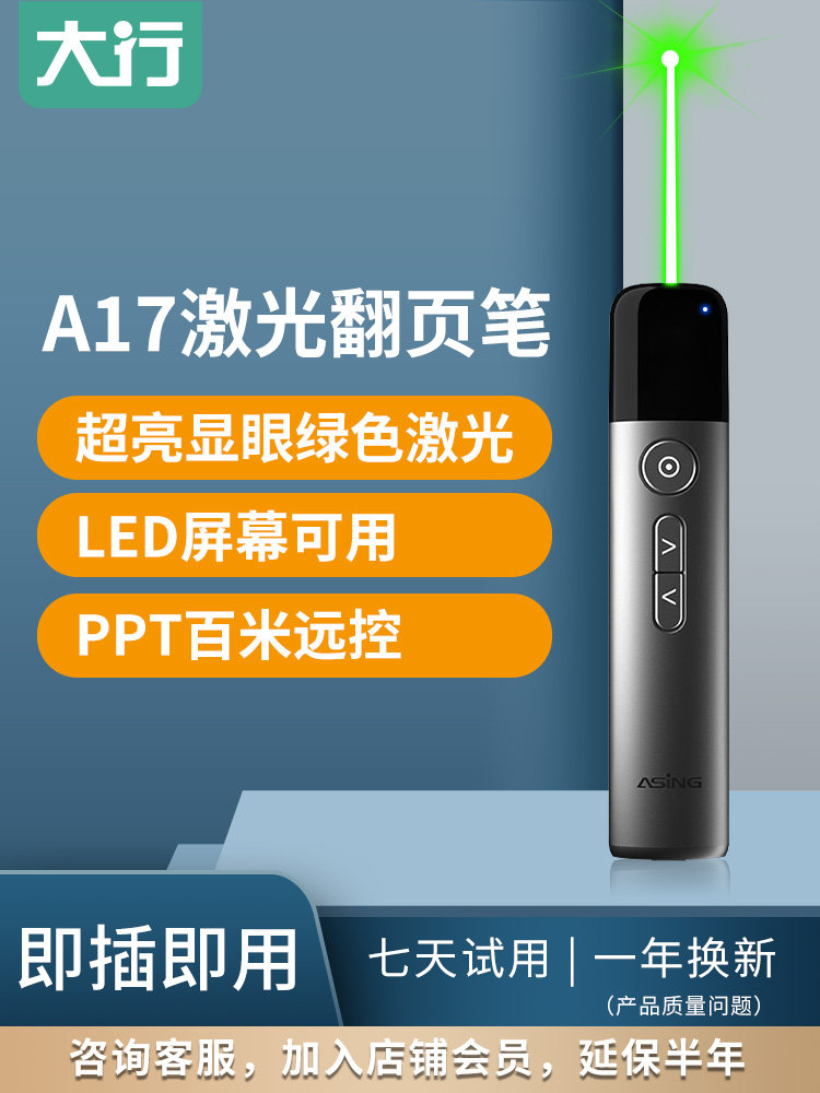 Asing A17 グリーンレーザーポインター - 高出力、調整可能、LCDスクリーン