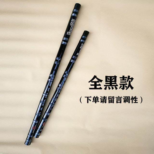 Mr. Guanzi's professional one-section bitter bamboo flute boutique ...