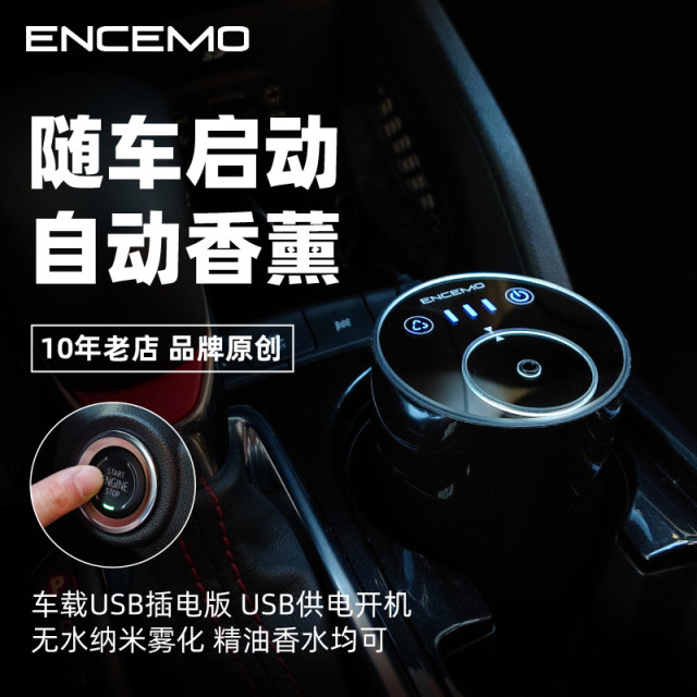 ENCEMO Car USB Aromatherapy Machine Waterless Diffuser Automatic ...