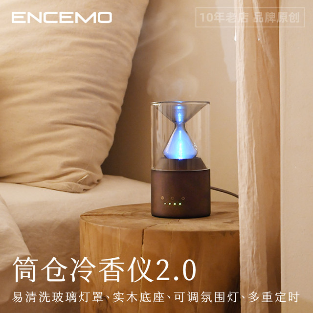 ENCEMO Silo Cold Fragrance Device Waterless Fragrance Diffuser Art ...