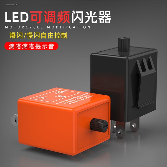 Motorcycle and car modification accessories flasher 12v flash ...