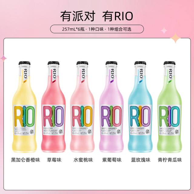 RIO Ruiao pre-mixed cocktail classic bottle 275ml*6 bottles glass ...