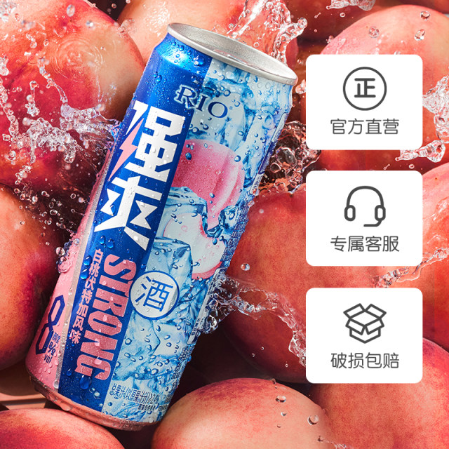 RIO Ruiao pre-mixed cocktail 8 degrees strong refreshing 330ml*8 cans of sparkling wine Internet ...