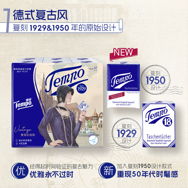 Tempo Depot replica handkerchief tissue unscented 4 layers thickened 7 ...