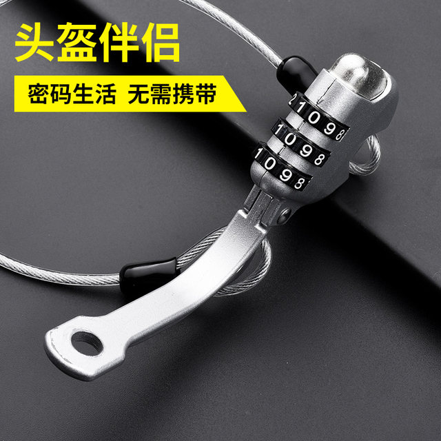 Anti-theft universal password helmet lock electric battery car wire ...