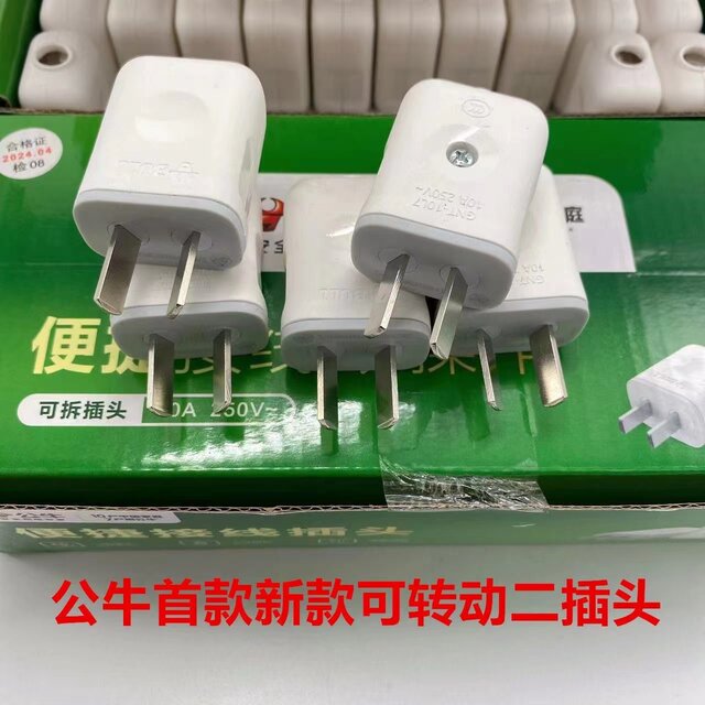 Bull two-legged rotatable plug without wires, two-legged and three ...