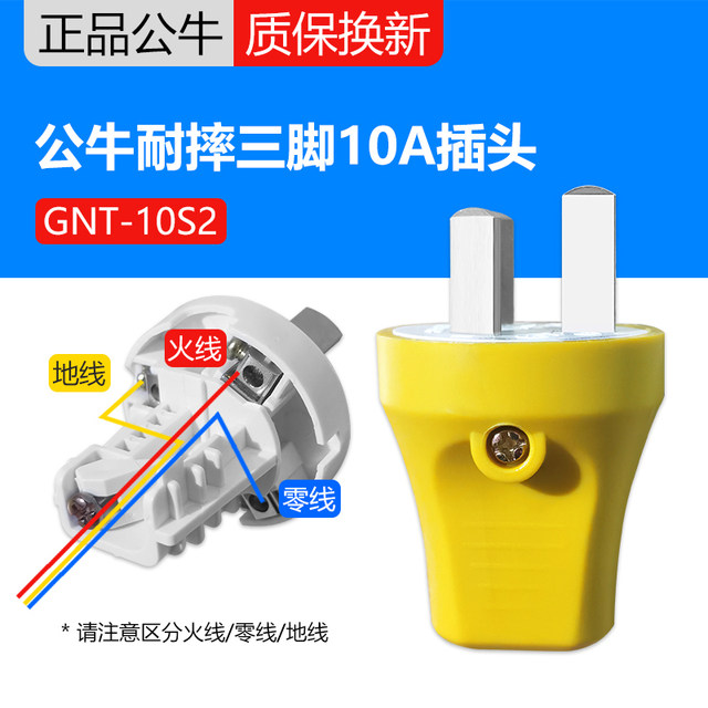 Bull plug triangle two-pin three-pin 10A/16A air-conditioning household power socket three-hole ...