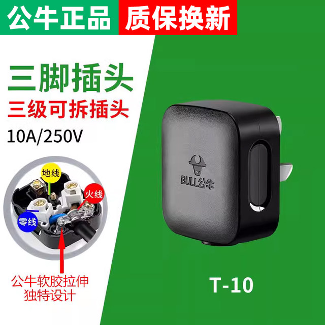 Bull black self-wiring plug removable 10A16A air conditioning plug power supply three-pin three ...