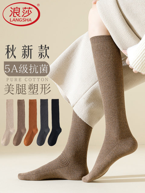 Langsha calf socks women's spring, autumn and winter long socks jk tube ...