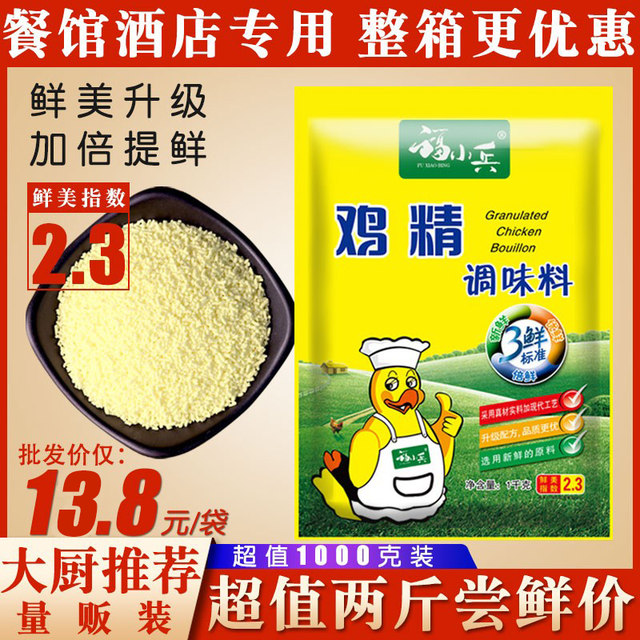 Chicken essence seasoning chicken powder household 1000g kitchen ...