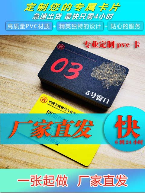 Digital card custom restaurant number card car bathroom number number ...