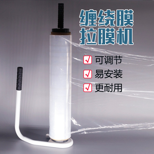 Stretch film manual puller retractable stretch film packer 45-50cm ...