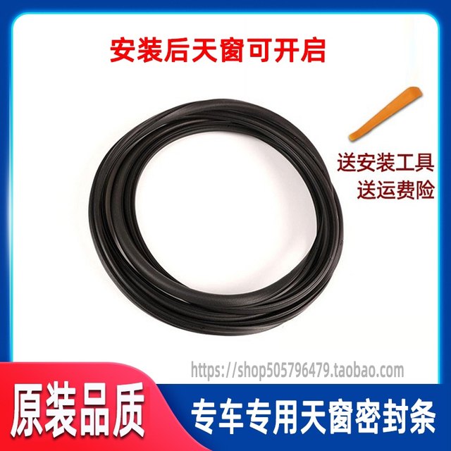 Adapted to BYD GS F3 L3 L5 L6 F6 S6 S7 G5 G6 Song Qinyuan PRO skylight seal strip