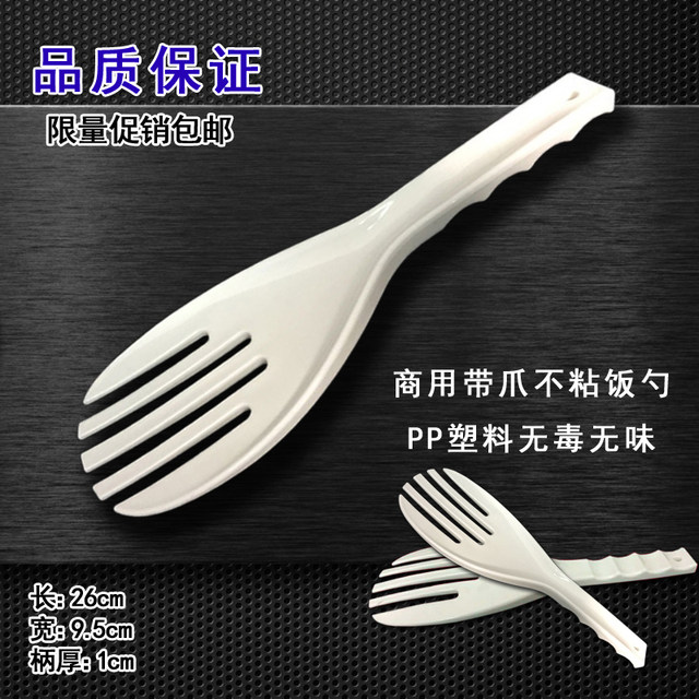 Increase the naphiar rice spoon, non -stick rice restaurant restaurant ...