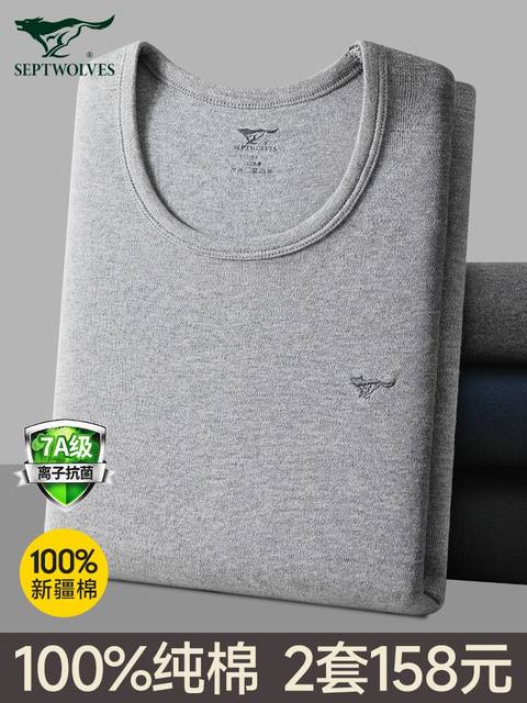 Septwolves thermal underwear men's pure cotton bottoming cotton sweater ...