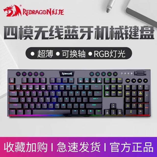 Red Dragon 618 Wireless Bluetooth Machinery Keyboard Game LOL office ...
