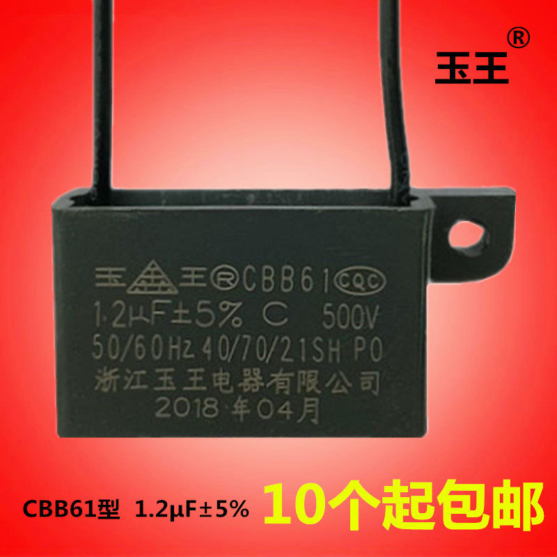 Jade King Cbb61 1.2µF 500V Startni kondenzator - Dodatak za ventilatore ...