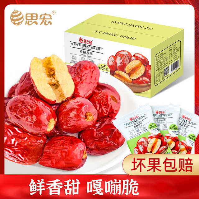 Sihongxiang crispy dates, seedless red dates, independent small bags ...