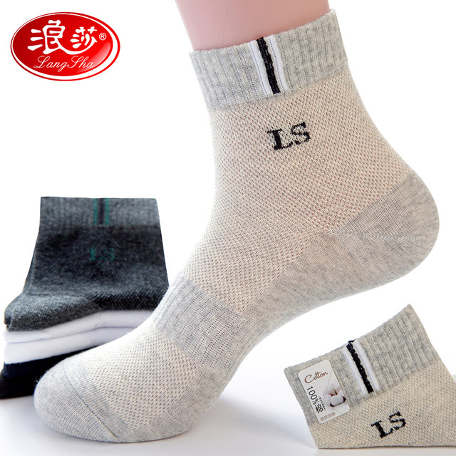Langsha socks men's thin breathable deodorant mid-calf cotton socks ...