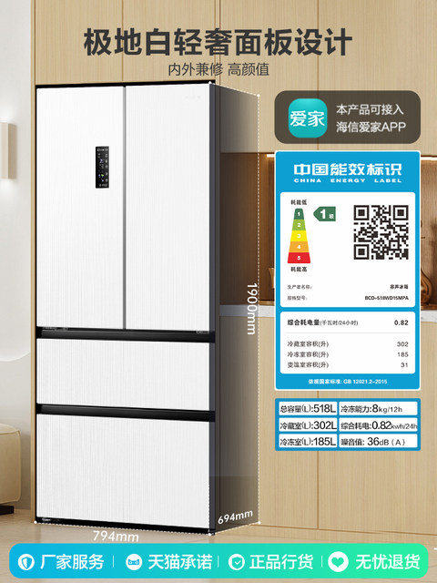 Rongsheng 518L dual-purity dual-system French multi-door first-level ...