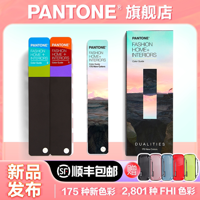 Pantone Pantone Color Card FHIP110C/FHIP110A Color Guide Color Manual ...