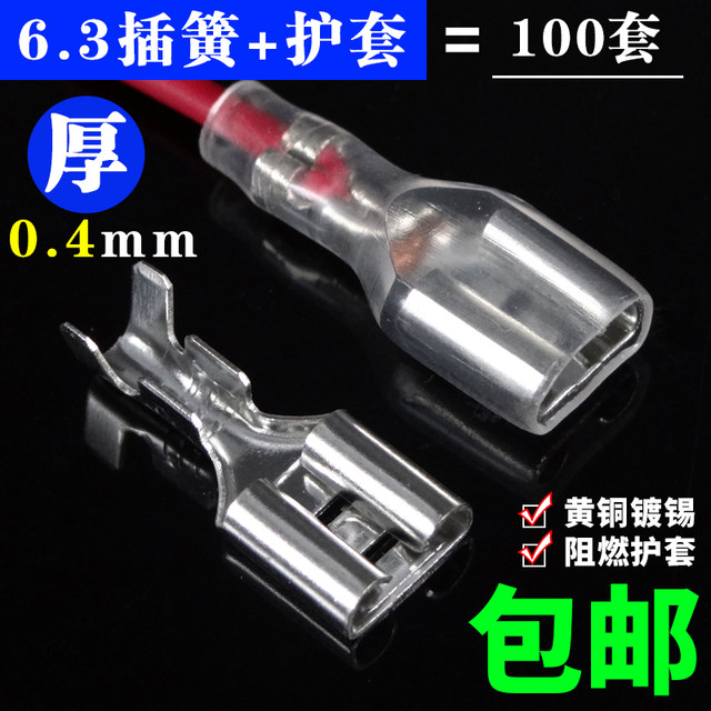 6.3 insert spring terminal sheath copper connector plug-in piece female ...